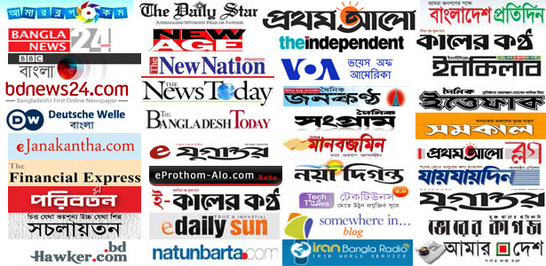 Bangla newspaper Collection - Quick tips bd