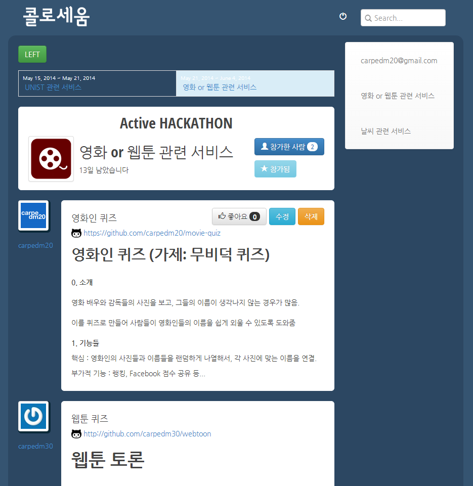 GitHub - carpedm20/colosseum: No winners, just practice