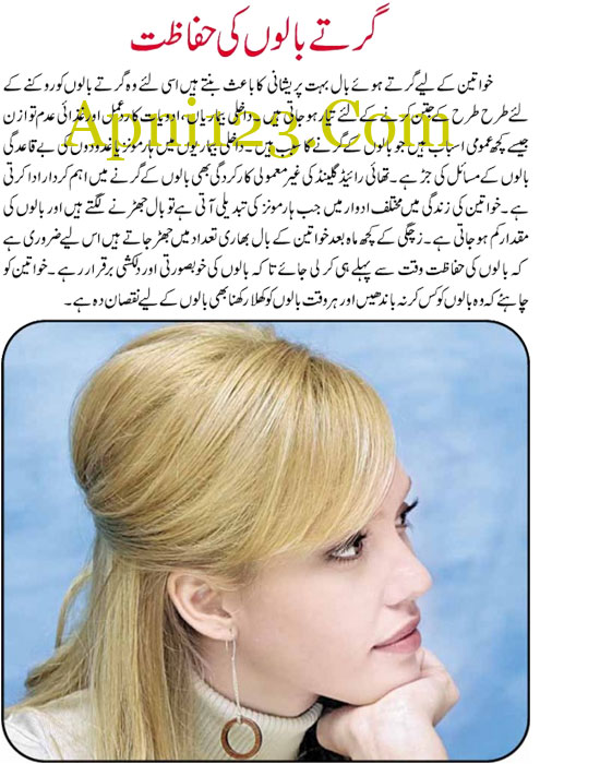 Shadi Online,Beauty tips in Urdu: Hair Fall tips in Urdu Shadi Online,Beauty tips in Urdu: Hair Fall tips in Urdu