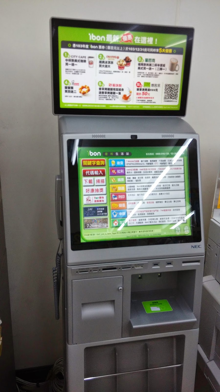 Ape 日常大小雜事: 7-11 ibon，文件有密碼一樣可以列印