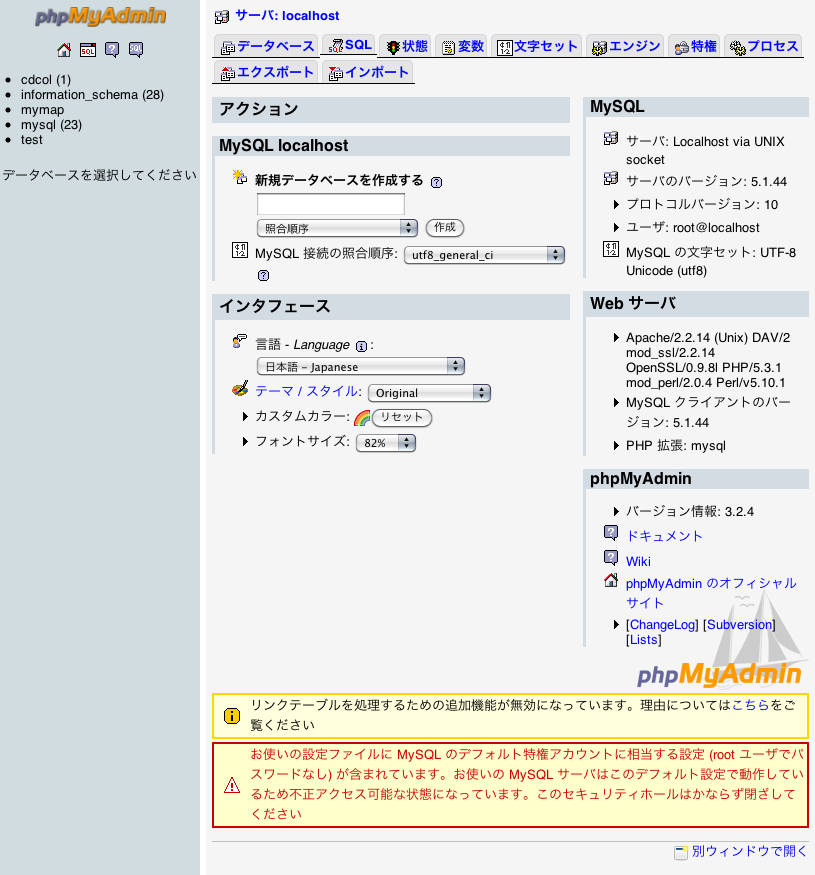 cakePHP2.2.5 ー ダウンロードから開発開始までの準備作業詳細を徹底解説！（Mac × Eclipse × XAMPP） - Logicky Blog