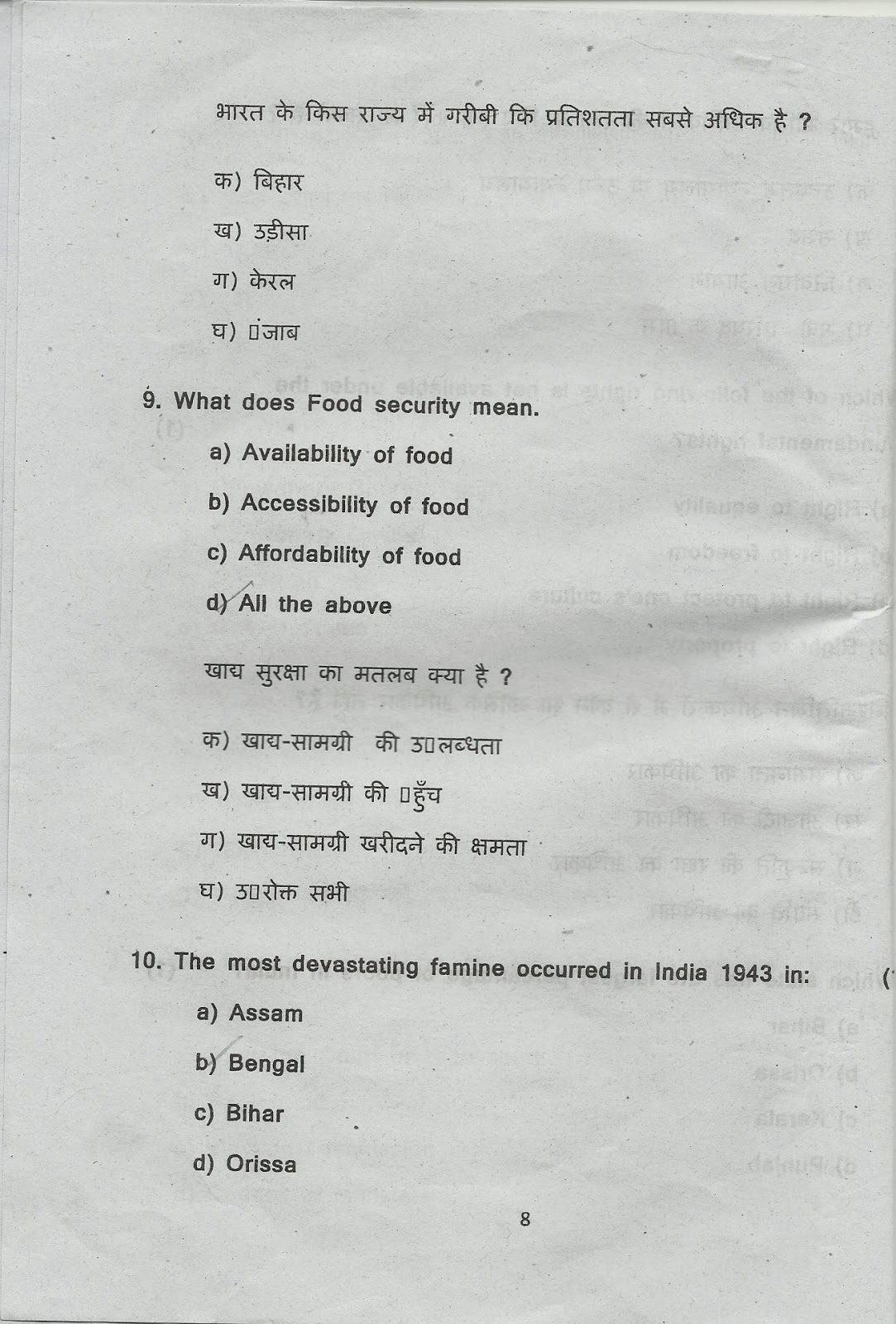 CBSE QUESTION PAPERS SST SA2 REAL CLASS 9 QUESTION PAPER 2014 cbse-question-papers-sst-sa2-real-class-9-question-paper-2014