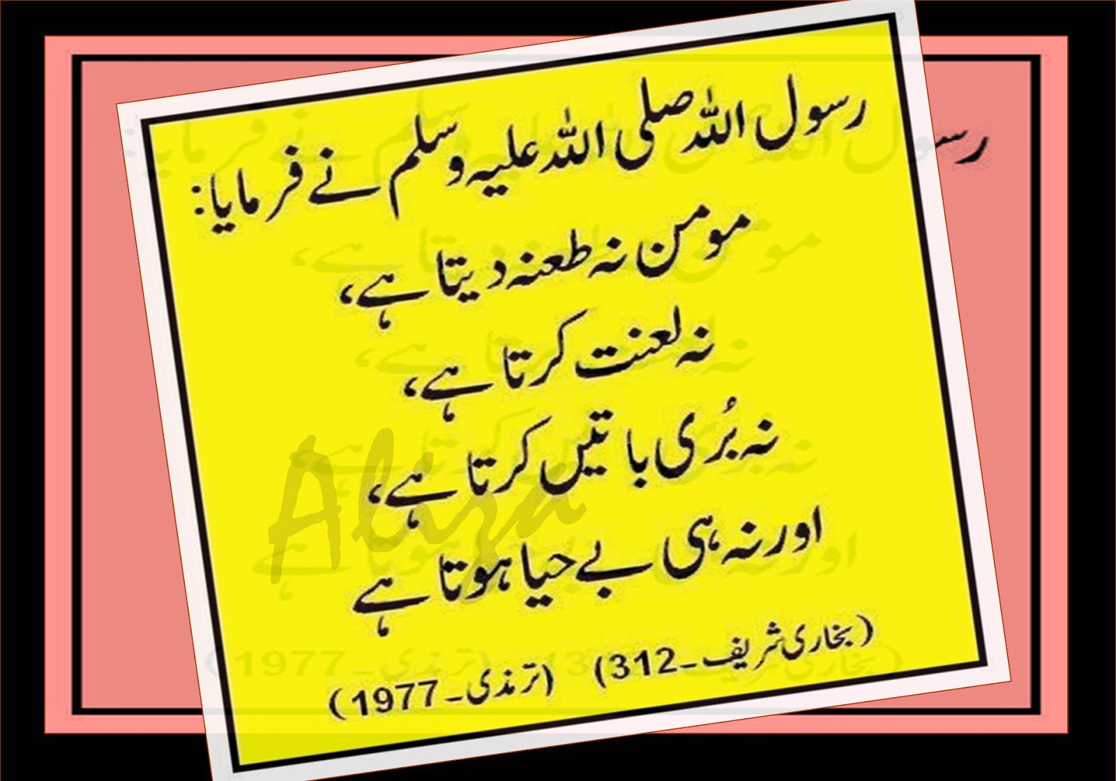 URDU POETRY (میری پسند): Nabi pak ka farman URDU POETRY (میری پسند): Nabi pak ka farman