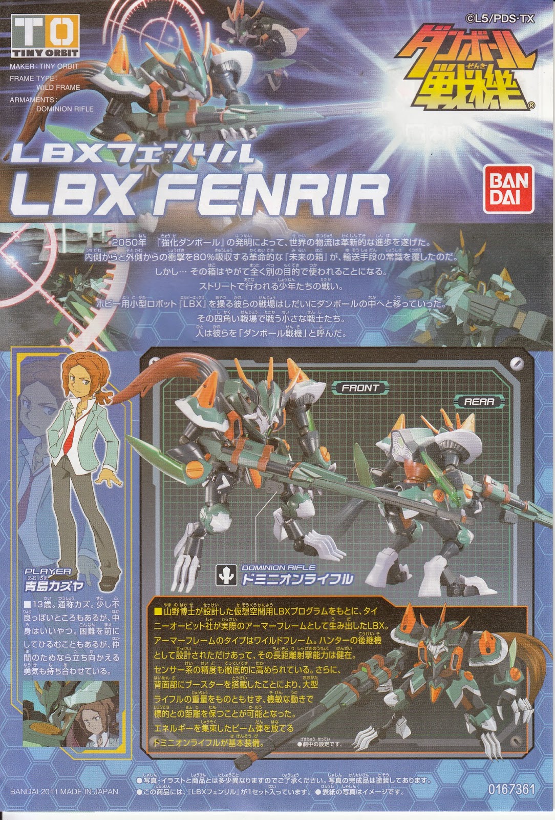 Loot of the Day: LBX - LBX Fenrir