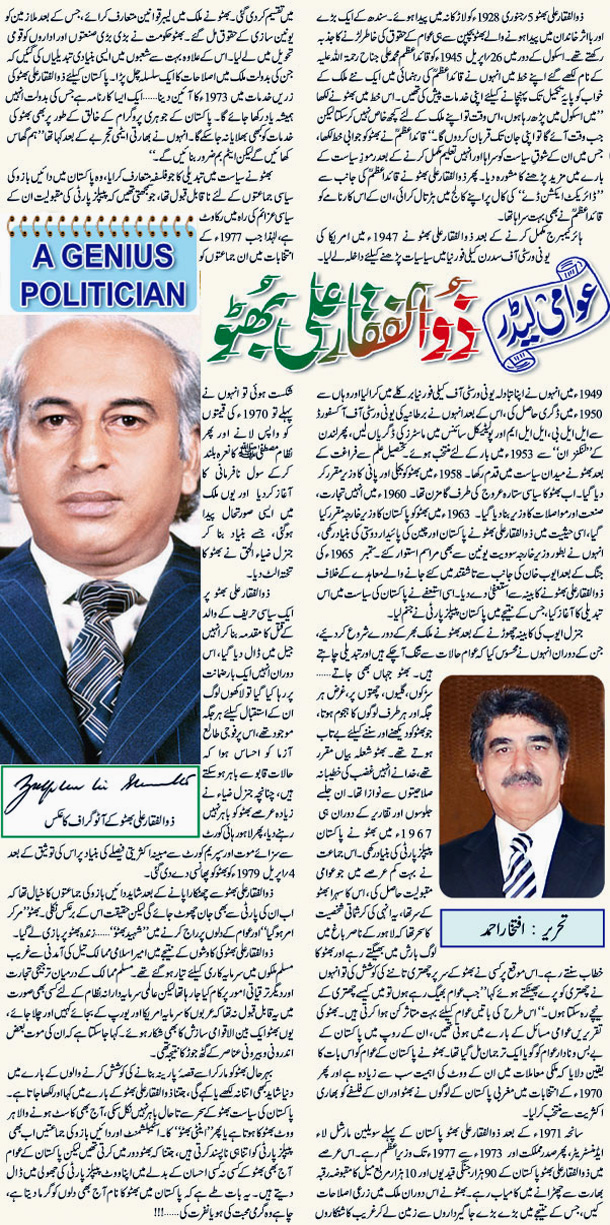 Zulfikar Ali Bhutto Zulfiqar Ali Bhutto ~ History In Urdu Biography ... Zulfikar Ali Bhutto Zulfiqar Ali Bhutto ~ History In Urdu Biography ...