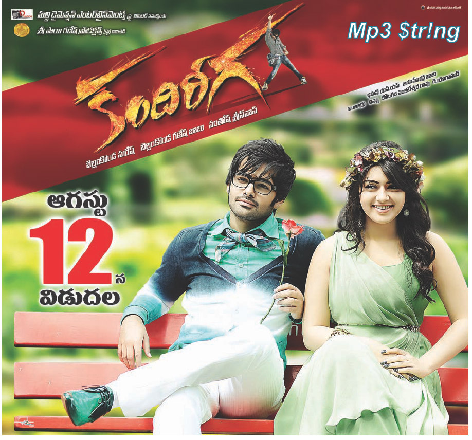 Kandireega (2011) Telugu Songs Download ~ Telugu Mp3 Songs Kandireega (2011) Telugu Songs Download ~ Telugu Mp3 Songs