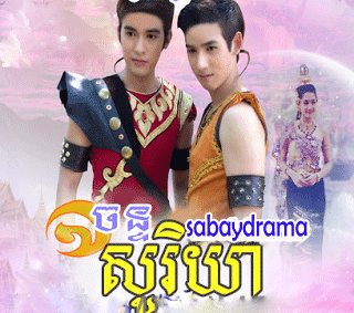 Chan Soriya-Thai - KHMERS70