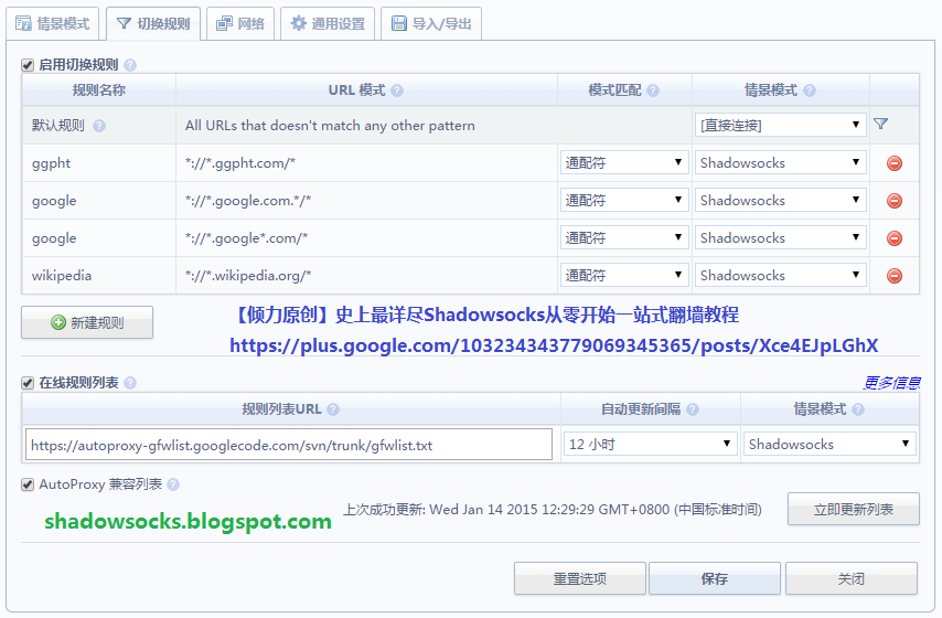 史上最详尽Shadowsocks从零开始一站式FQ教程 | IT瘾