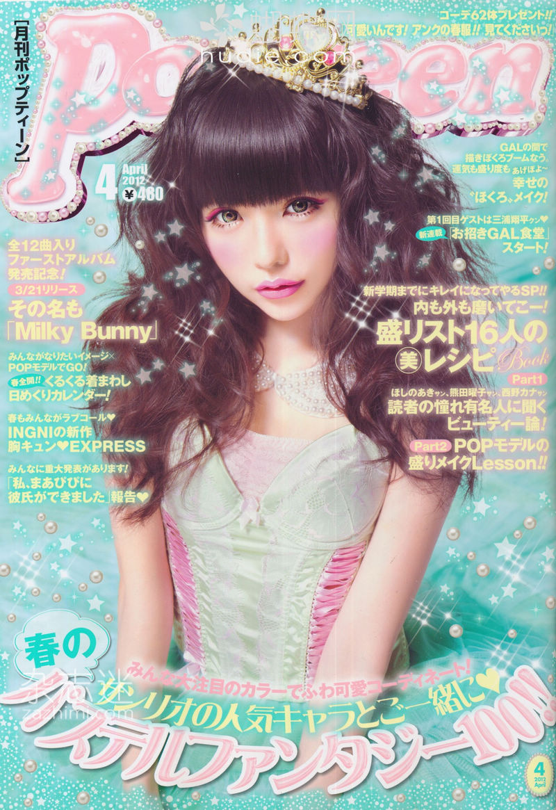 ekiBlog.com: Popteen April 2010 issue 4/2012 *pic heavy*