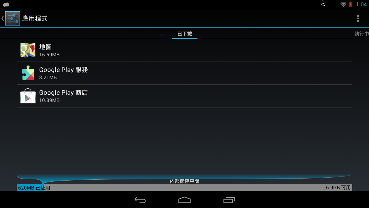 Google Maps Android API v2-- Android 新版地圖開發方法-CSDN博客
