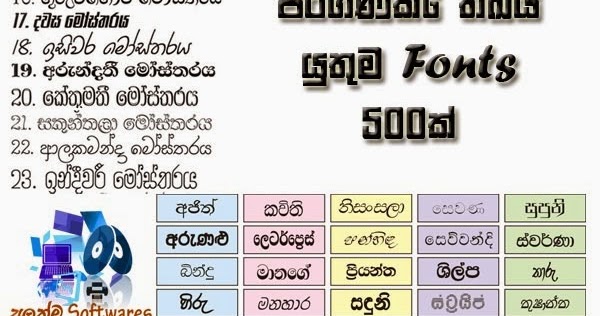 Microsoft office sinhala fonts - villaret