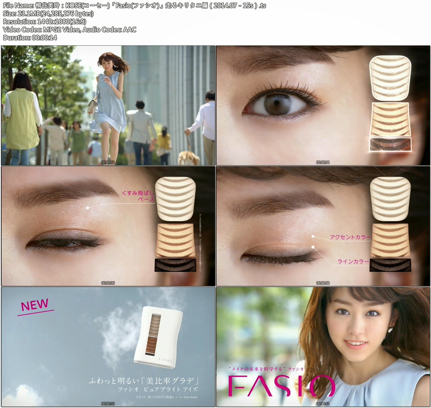 桐谷美玲：KOSE(コーセー)「Fasio(ファシオ)」走るキリタニ編（2014.07－15s）