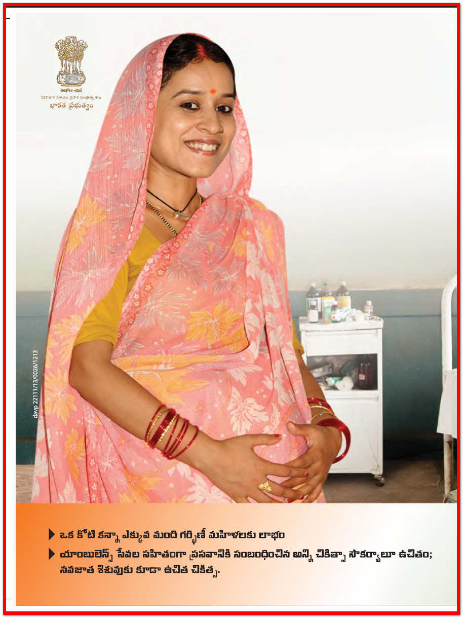 TELUGU WEB WORLD GOVERNMENT IMPLEMENT POLICIES FOR INDIAN PREGNANT telugu-web-world-government-implement-policies-for-indian-pregnant
