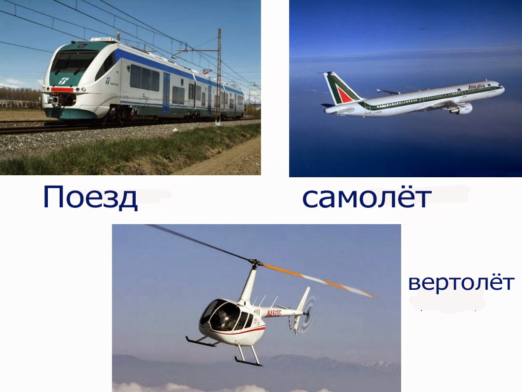 ABC Russian: Transport in Russian