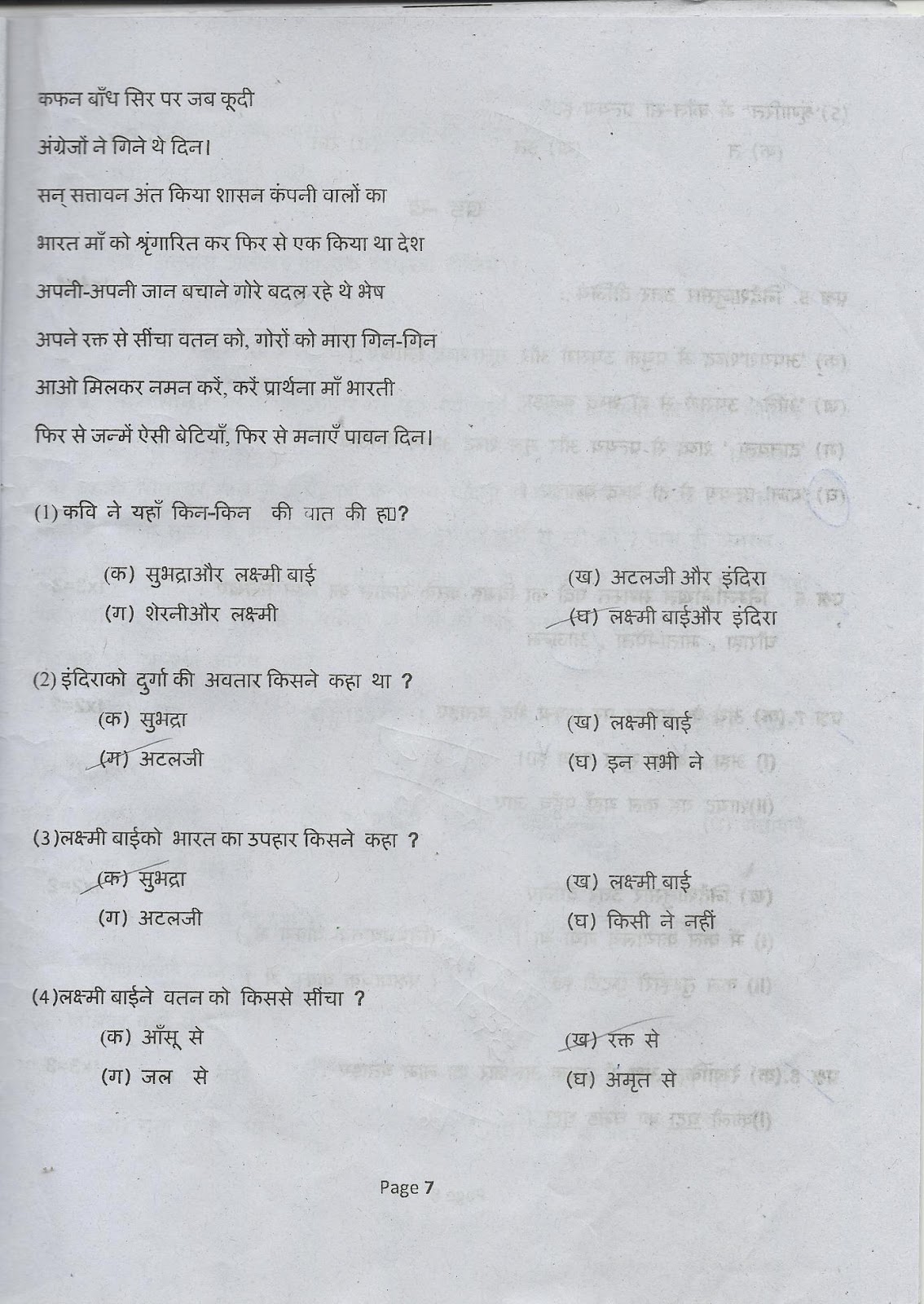 CBSE QUESTION PAPERS Hindi Class 9 SA 2 REAL Question Paper cbse-question-papers-hindi-class-9-sa-2-real-question-paper