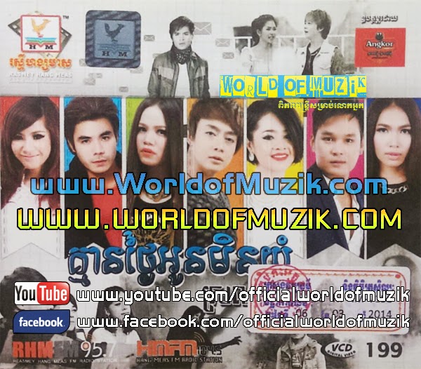 RHM VCD Vol 199 - Official World of Muzik Website