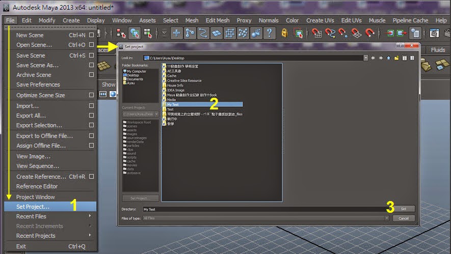 Maya Project Setting : Maya專案的設定與使用觀念
