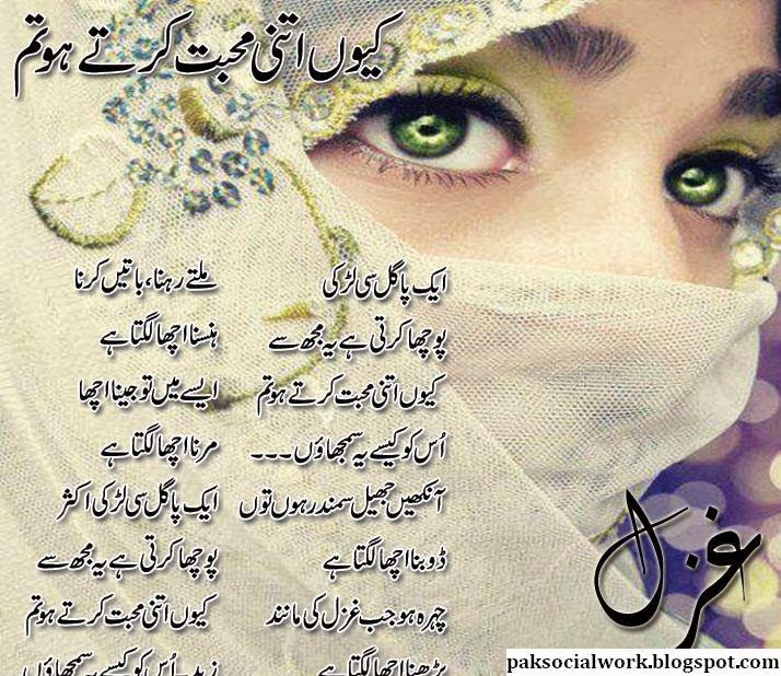 Urdu Shayari Sad Nazam In Urdu Her Cold Face urdu-shayari-sad-nazam-in-urdu-her-cold-face