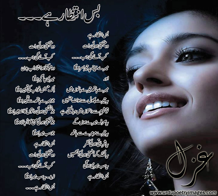 Urdu Sad Ghazal Someday My Princes Will Come Urdu Poetry SMS urdu-sad-ghazal-someday-my-princes-will-come-urdu-poetry-sms