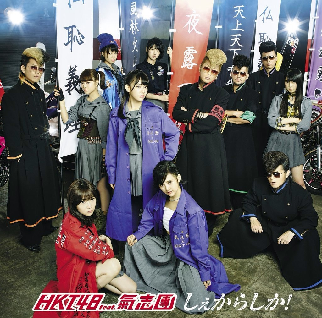 Keyakizaka46 News: HKT48 6th single c/w song "Ijiwaru chu" PV