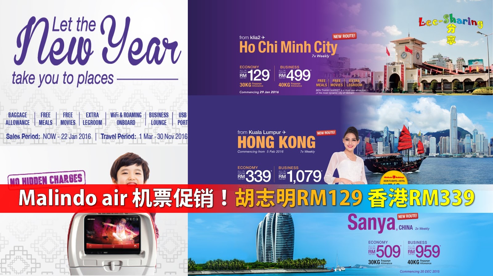 Malindo air 2016年机票促销！胡志明RM129 香港RM339 - Leesharing