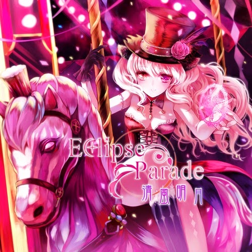 Eclipse Parade ~ 葉月ゆら fan site