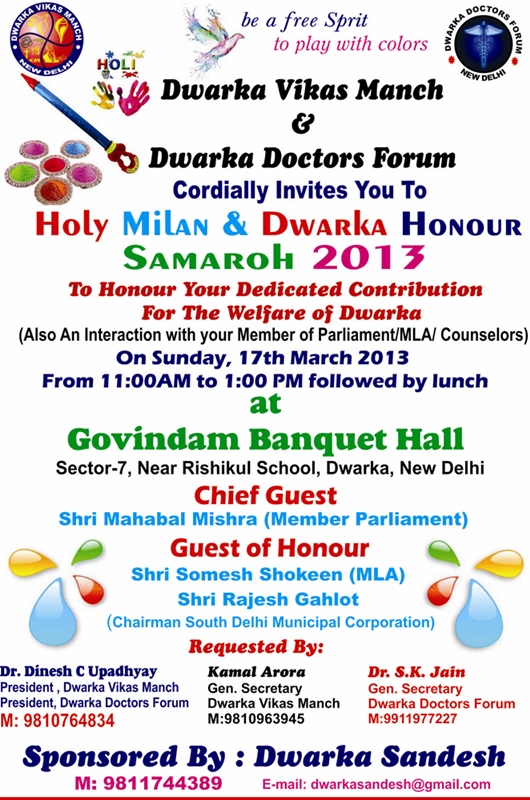 Dwarka Parichay News - Info Services: Holi Milan & Dwarka Honour ... Dwarka Parichay News - Info Services: Holi Milan & Dwarka Honour ...