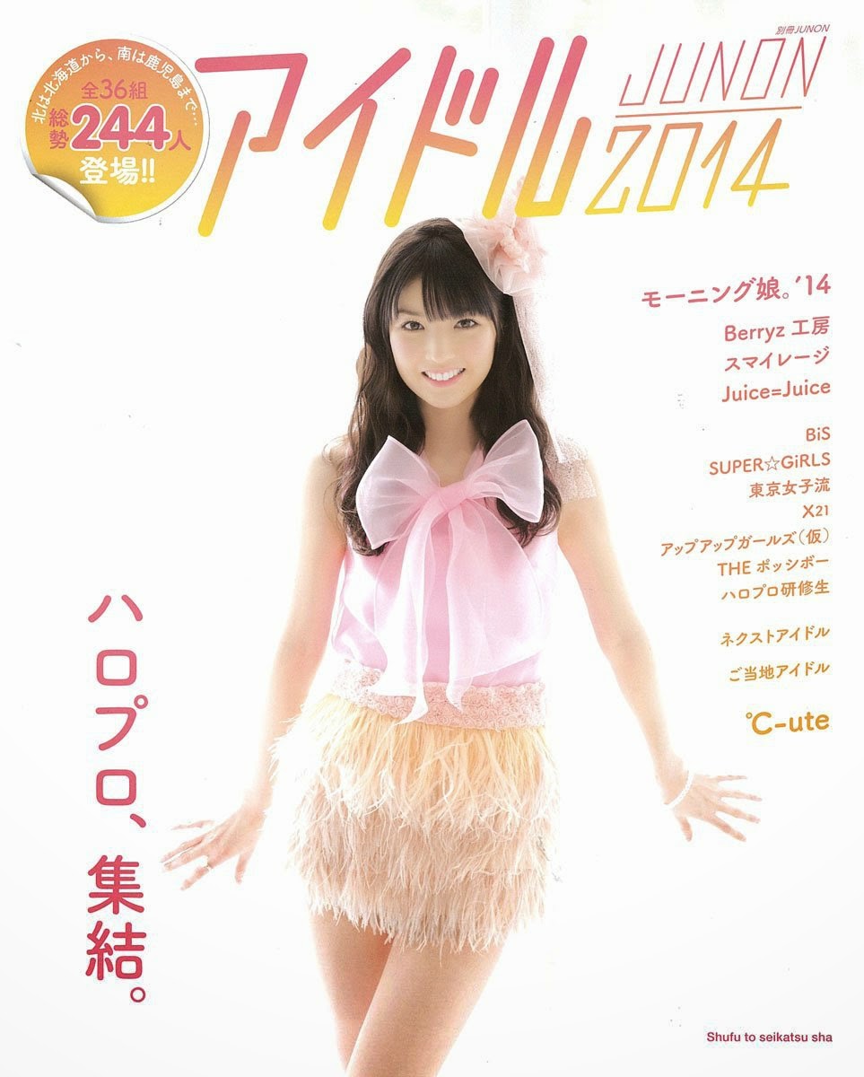 MuSuMeTaNaKaMei: Sayumi en "Idol JUNON 2014"