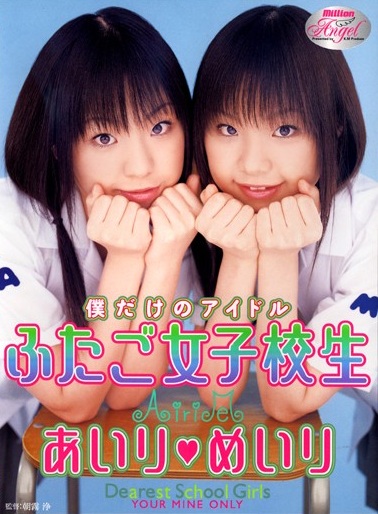 Cosplay JAV: Dearest School Girls Airi and Meiri