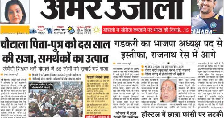 Amarujala epaper- Amar Ujala Newspaper ~ Epapers - Read Indian News ... Amarujala epaper- Amar Ujala Newspaper ~ Epapers - Read Indian News ...