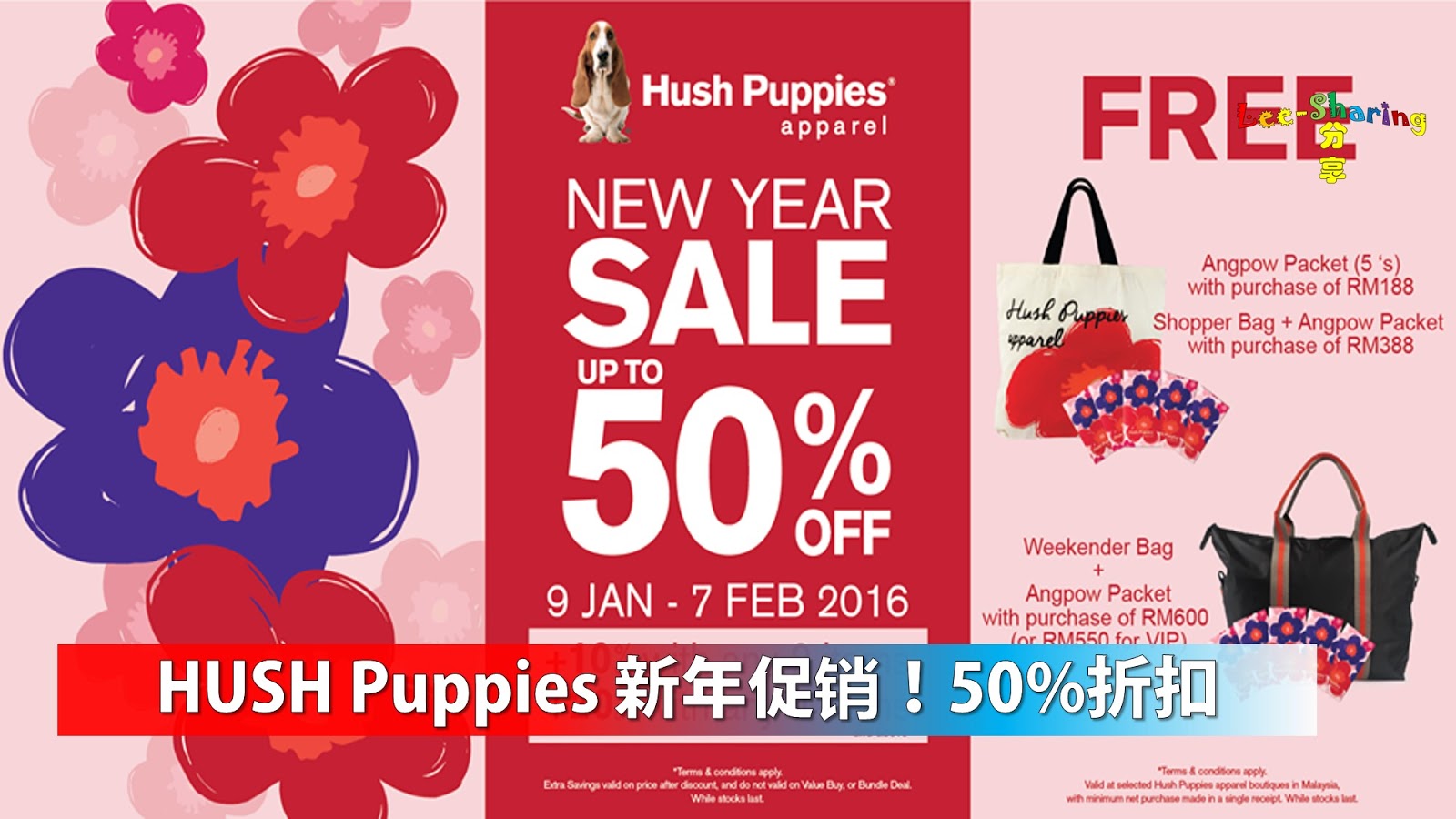 HUSH Puppies 新年促销！高达50%折扣 - Leesharing