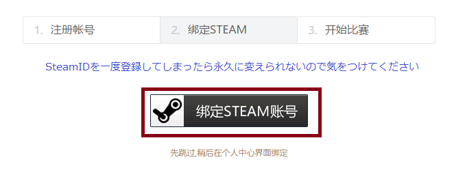 中国版ESEA 5EWINの登録方法と遊び方 - 無駄知識の掃き溜め