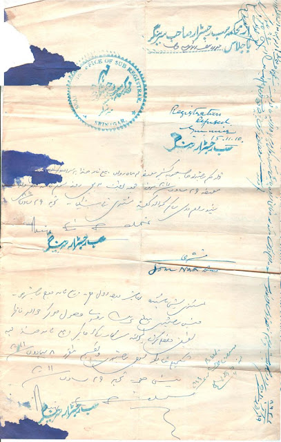 Non-Judicial Stamp Paper, 1953 |Search Kashmir Non-Judicial Stamp Paper, 1953 |Search Kashmir