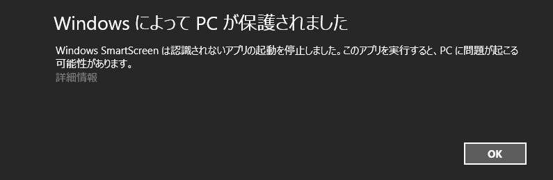 y.okano blog: Windows によって PC が保護されました