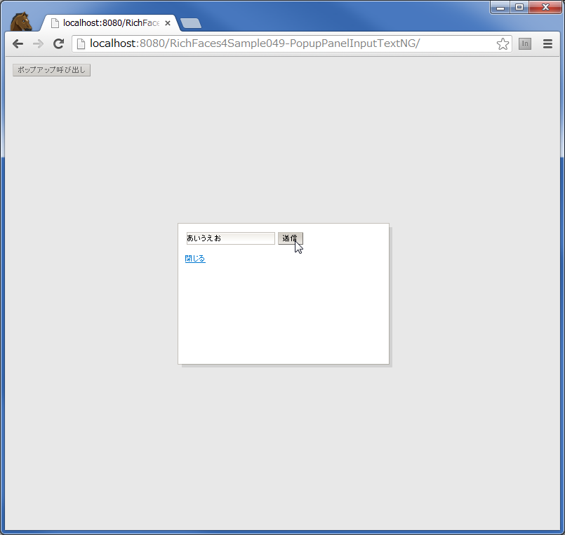 しがないプログラマーの備忘録: (RichFaces4 ShowCase)PopupPanelInputTextNG