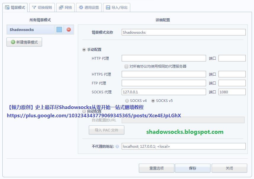 史上最详尽Shadowsocks从零开始一站式FQ教程 | IT瘾