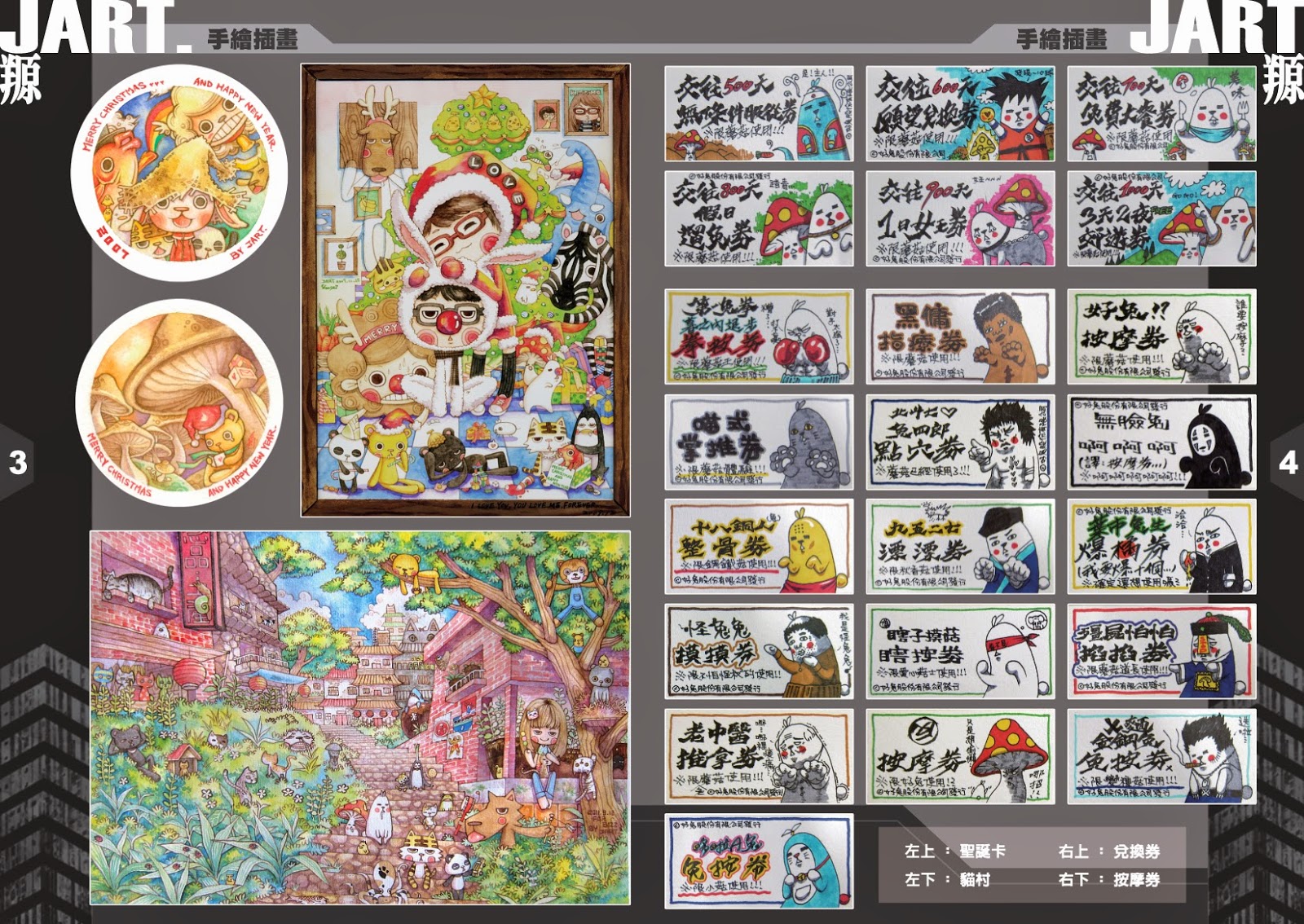 Woolito Studio 無厘頭工作室: 【作品集】美術總監 Jart 作品集 | 無厘頭動畫