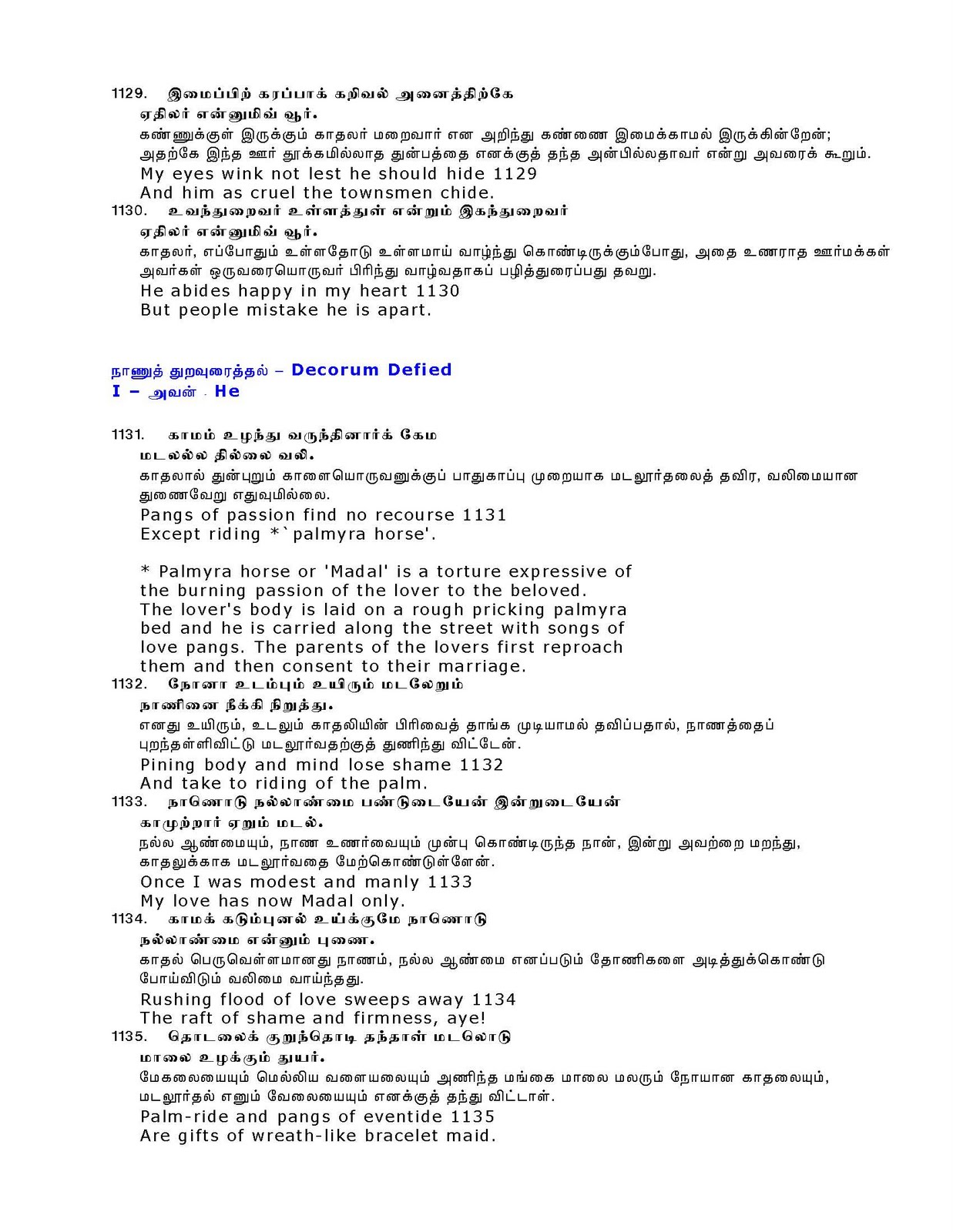 English To Tamil Meaning DriverLayer Search Engine english-to-tamil-meaning-driverlayer-search-engine
