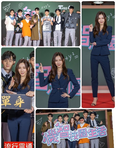 CWNTP 《機智校園生活》岳軒、林輝瑝大膽狂撩最性感「訓導主任」曾莞婷 - 華人世界時報 CWNTP