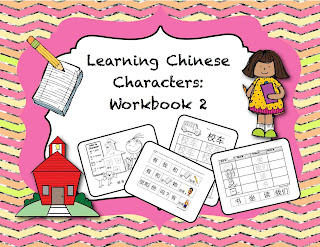 Teacher Tam's Educational Adventures: Introducing: Chinese Characters ...