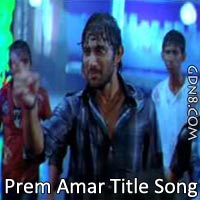 Bojhena Se Bojhena Lyrics (বোঝেনা সে বোঝে না) - Prem Amar - Zubeen Garg - gdn8.com