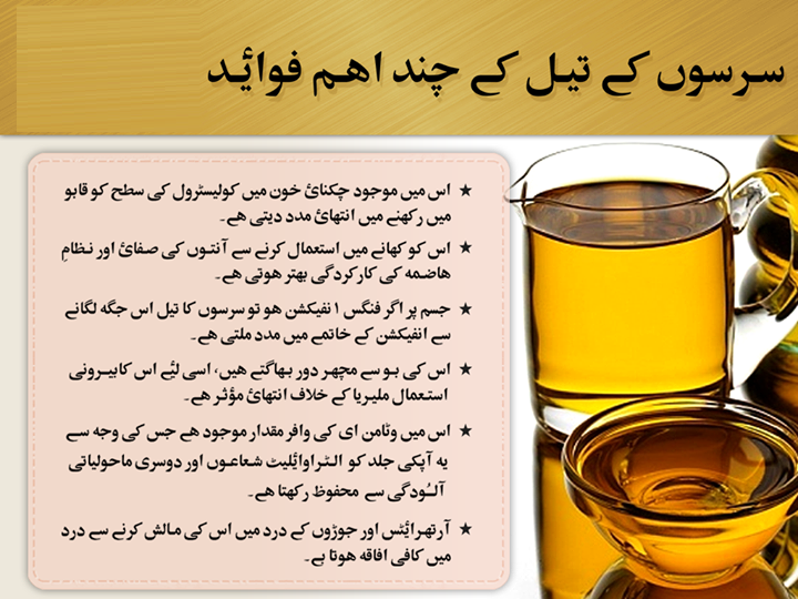 Hikmat Center Mustard Or Sarso Ka Oil hikmat-center-mustard-or-sarso-ka-oil