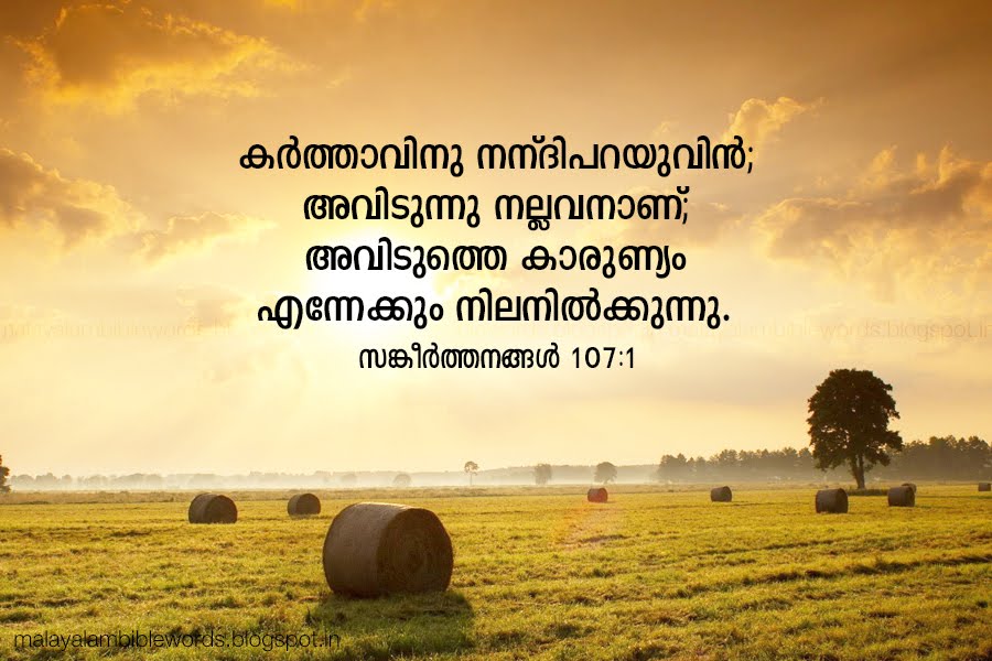 Malayalam Bible Words November 2016 malayalam-bible-words-november-2016