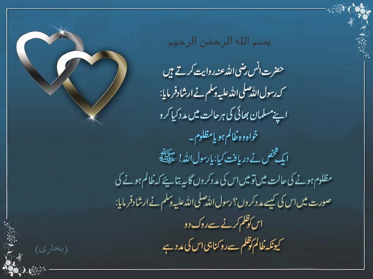 Nice Wallpapers, Islamic Wallpapers, Aqwal e Zareen: aqwal e zareen ... Nice Wallpapers, Islamic Wallpapers, Aqwal e Zareen: aqwal e zareen ...