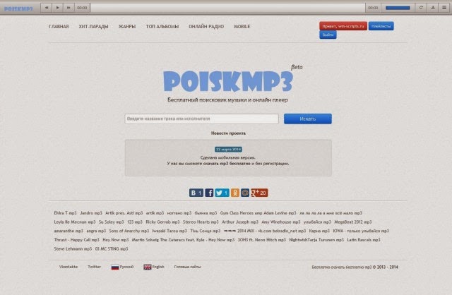 Mp3 Dinleme ve İndirme Scripti - Script indir