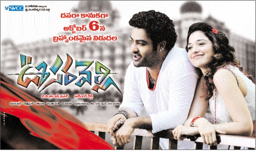 Oosaravelli Ntr