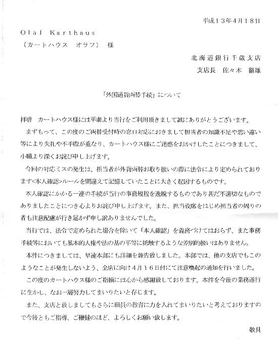 Wind Up Bird Chronicle From Siham Kumiko s Letter Impressions wind-up-bird-chronicle-from-siham-kumiko-s-letter-impressions
