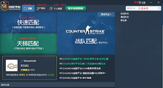 中国版ESEA 5EWINの登録方法と遊び方 - 無駄知識の掃き溜め