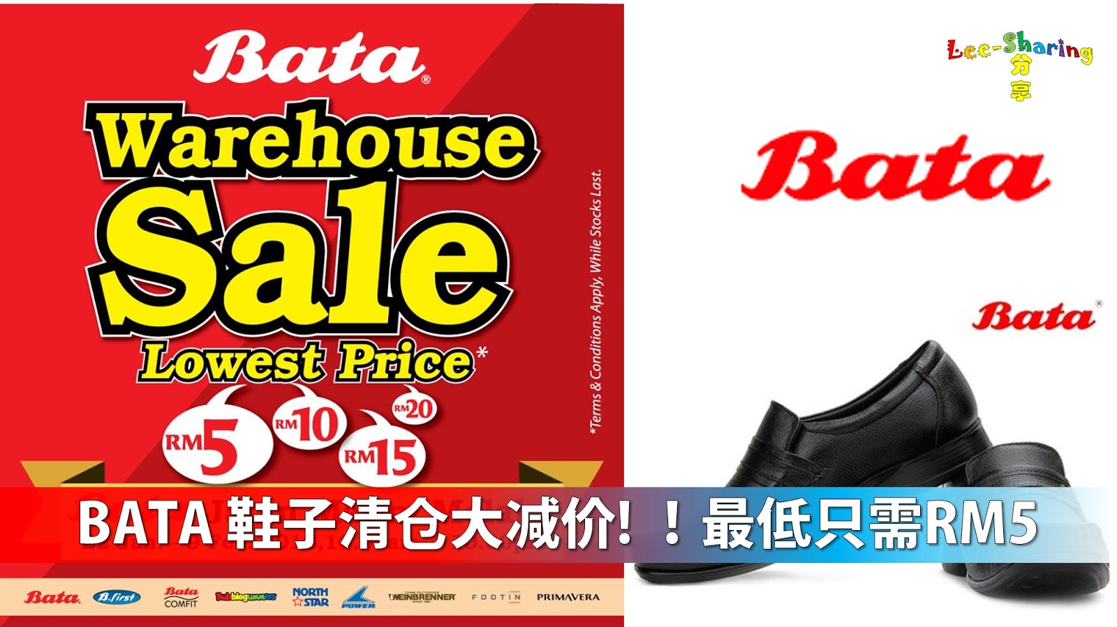 BATA 鞋子清仓大减价! ！最低从RM5起 - Leesharing