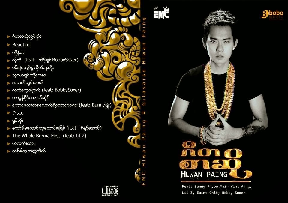 hlwan paing [ Gi ta sar so Album] (2014) - Chit Ko Ko Oo